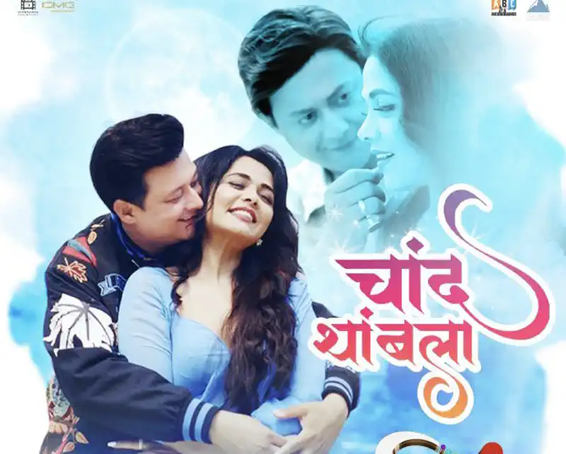 Fall in love again, with the new song Chand Thambla from the movie Bai ... Fall in love again, with the new song Chand Thambla from the movie Bai ...